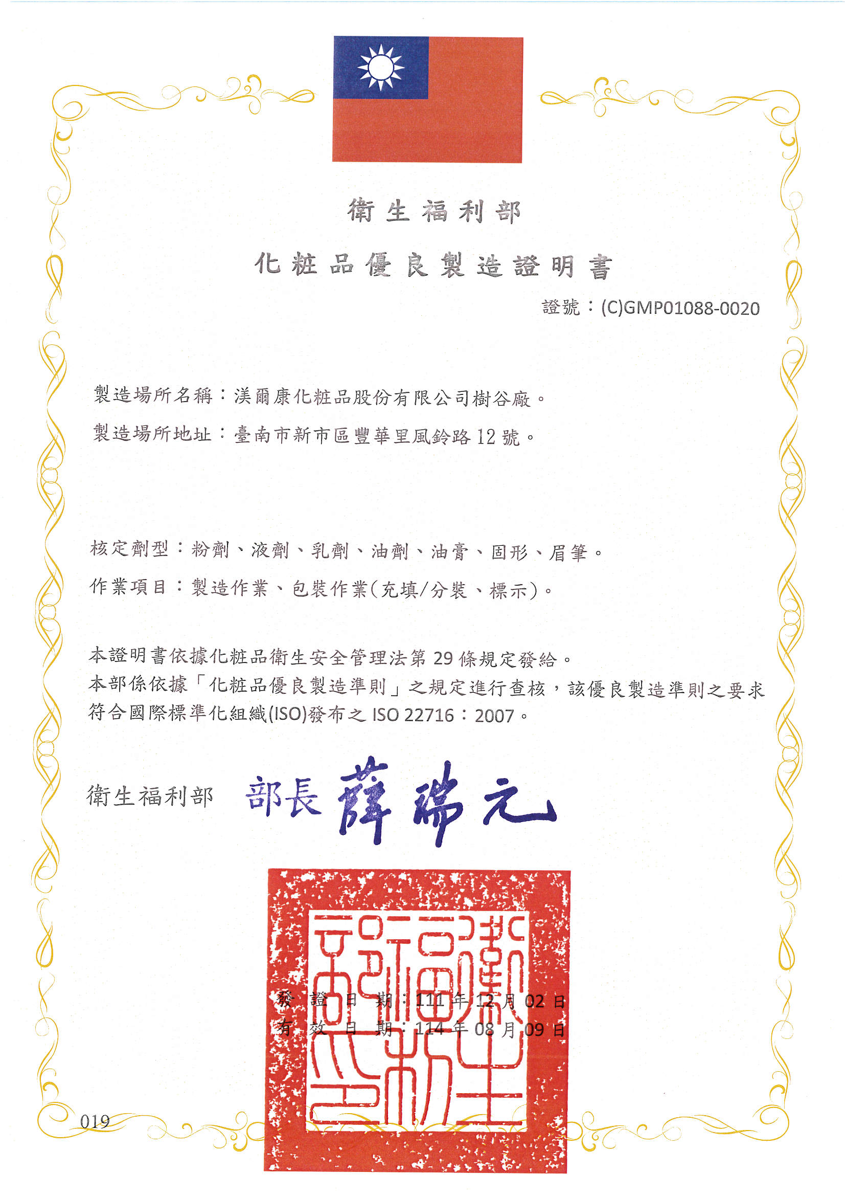 Color Cosmetics Manufacturers - Mailkang Cosmetics Inc.